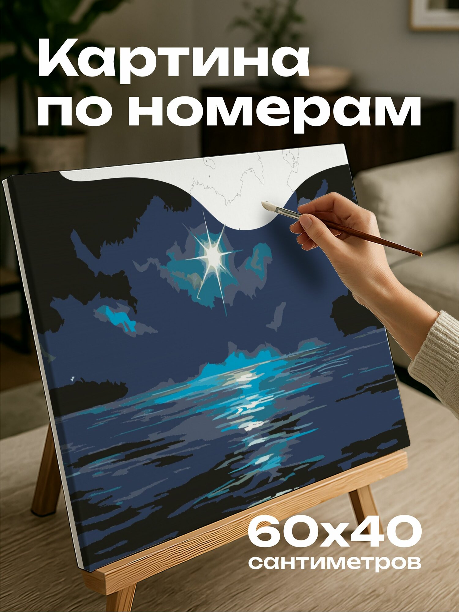 Картина по номерам 60x40 см, осьминог, океан, рифы, водоросли, плавание, глубины, элегантность, цифровая картина