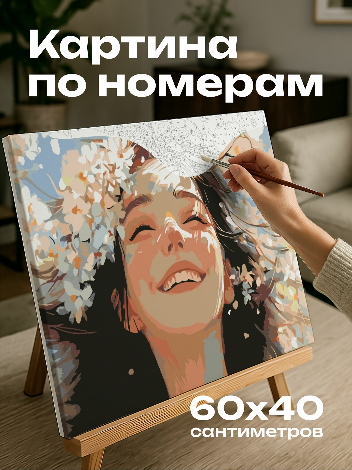 Картина по номерам 60x40 см, девушка, весенние цветы, волосы, лицо, радость, пастельные тона, жизненная сила, тепло
