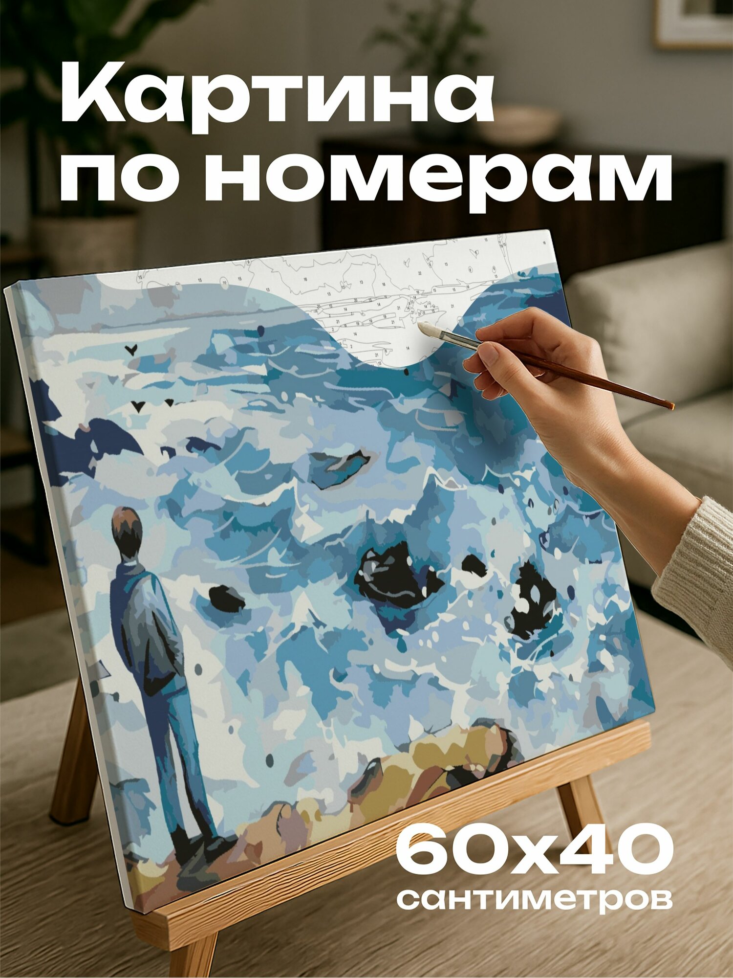 Картина по номерам 60x40 см, акварельная картина, горем фигура, утес, штормовое море, слезы, лицо, крик, ветер, эмоции