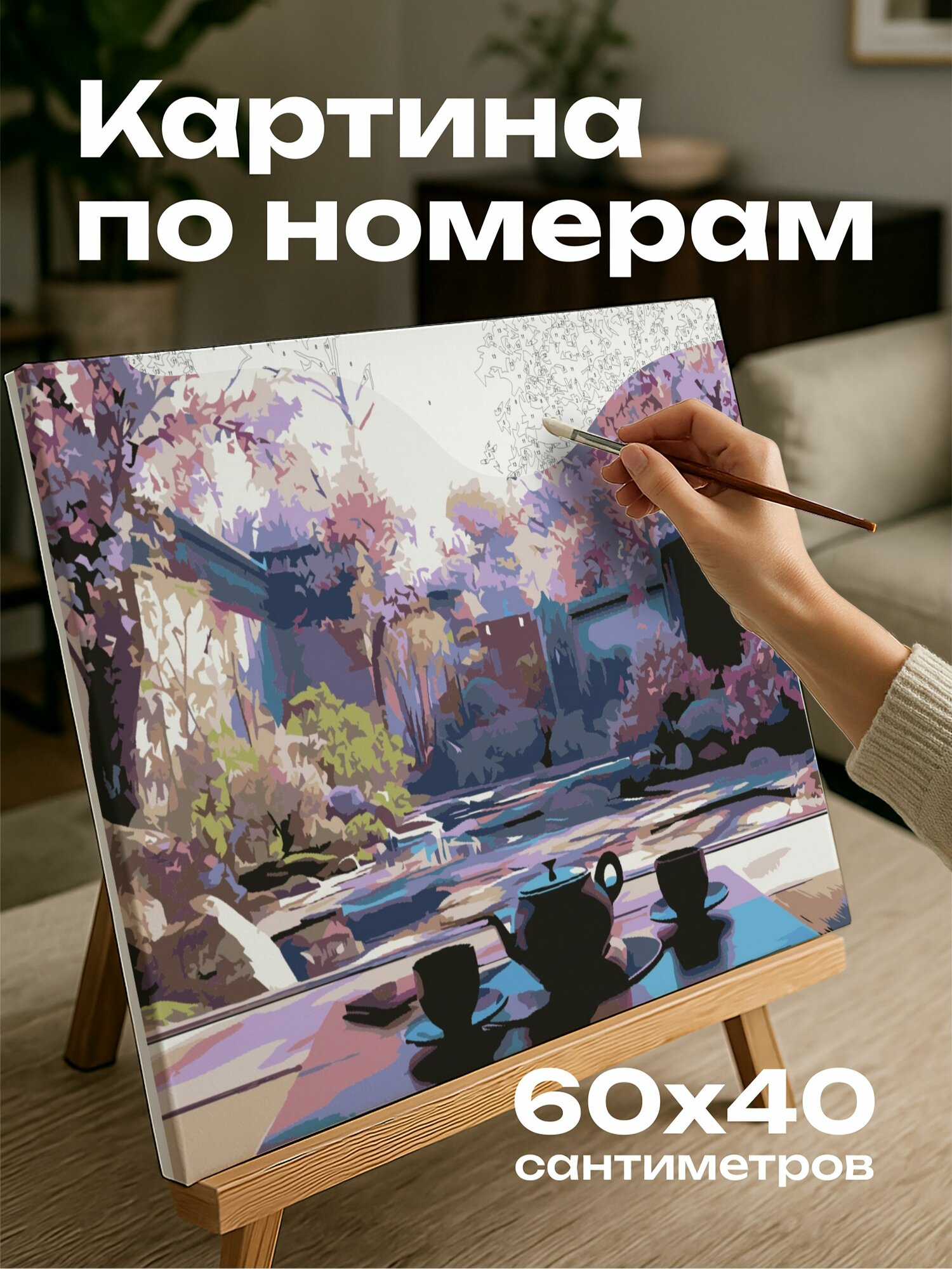 Картина по номерам 60x40 см, чайная церемония, японская традиция, сакура, тихий сад, фотография, культурное значение