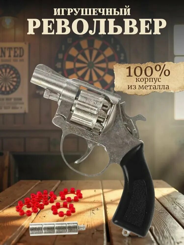 Пистолет металический для пистонов 8 зарядных , ссср. для мальчиков игрушка