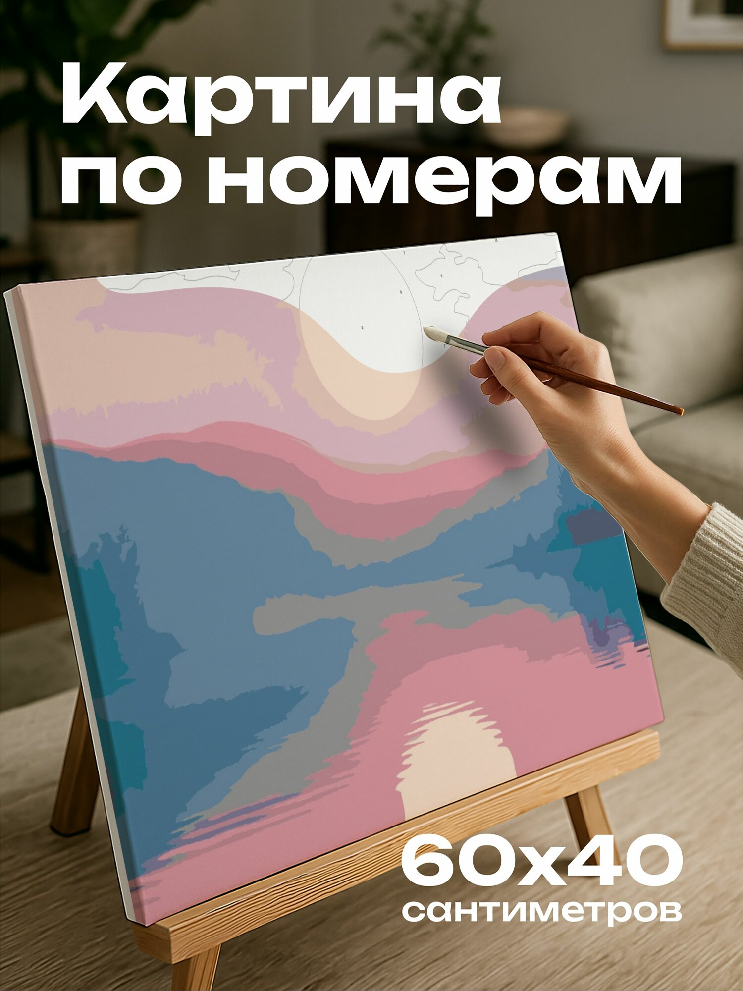 Картина по номерам 60x40 см, луна, озеро, отражение, лунный свет, вода, спокойствие, гармония, мечтательная палитра