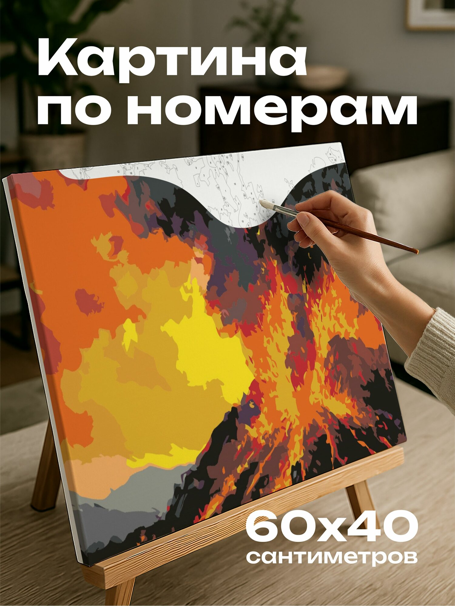Картина по номерам 60x40 см, вулкан, извержение, лава, жар, яркие цвета, мазки кисти, сила, движение, огненное небо
