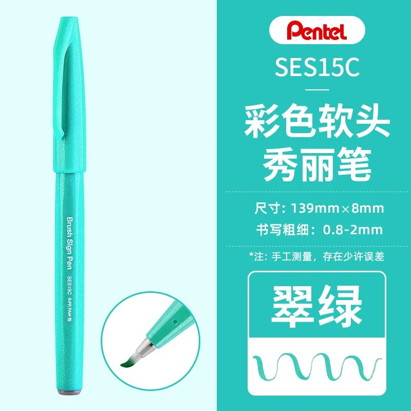 PENTEL SES15C набор ручек-кистей 24 цвета Emerald Green