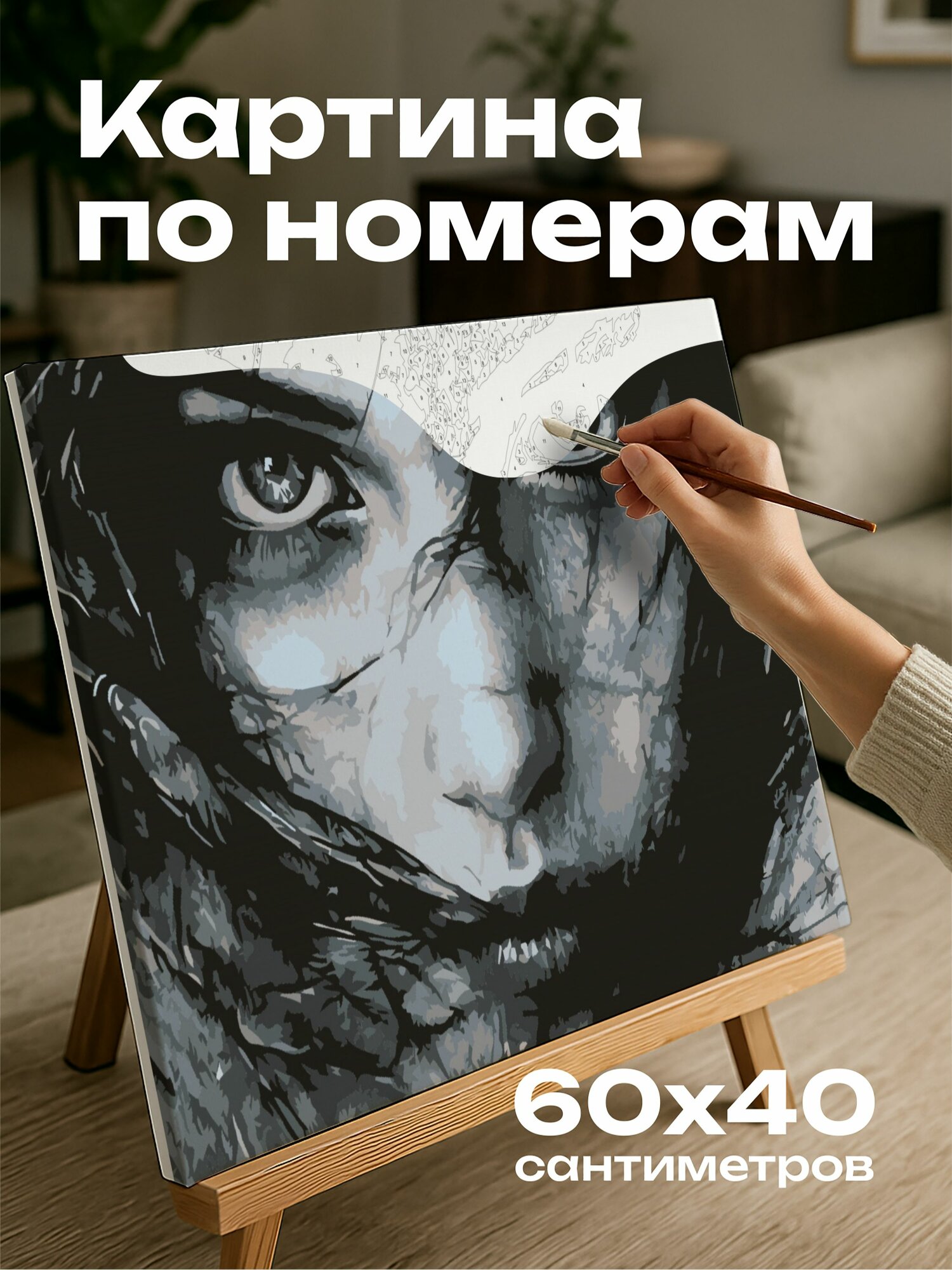 Картина по номерам 60x40 см, девушка, уголь, рисунок, лицо, взгляд, штрихи, линии, монохром, глубина, таинственность