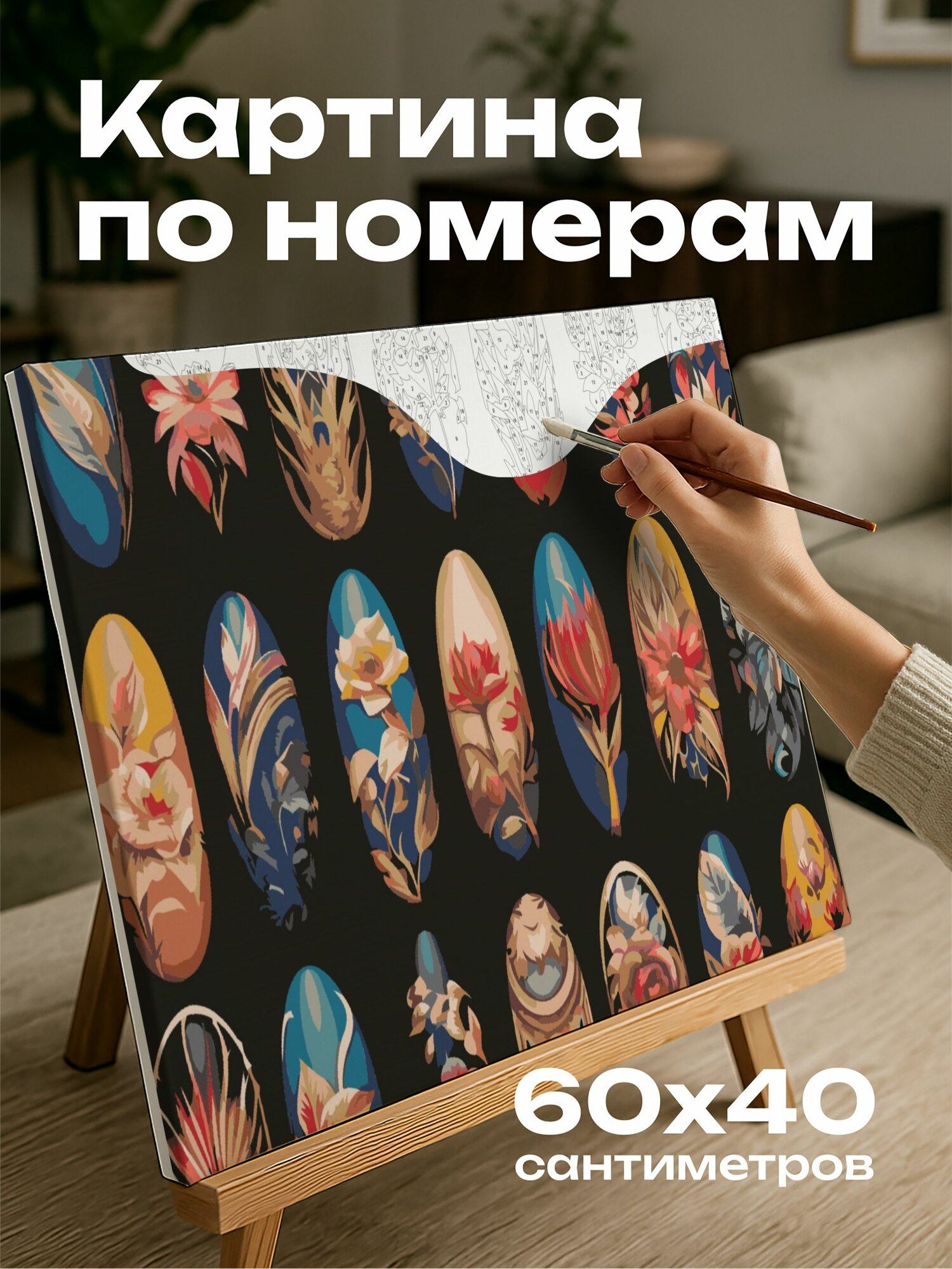 Картина по номерам 60x40 см, яркая, замысловатая, цифровая роспись, ногти, произведение искусства, уникальный дизайн