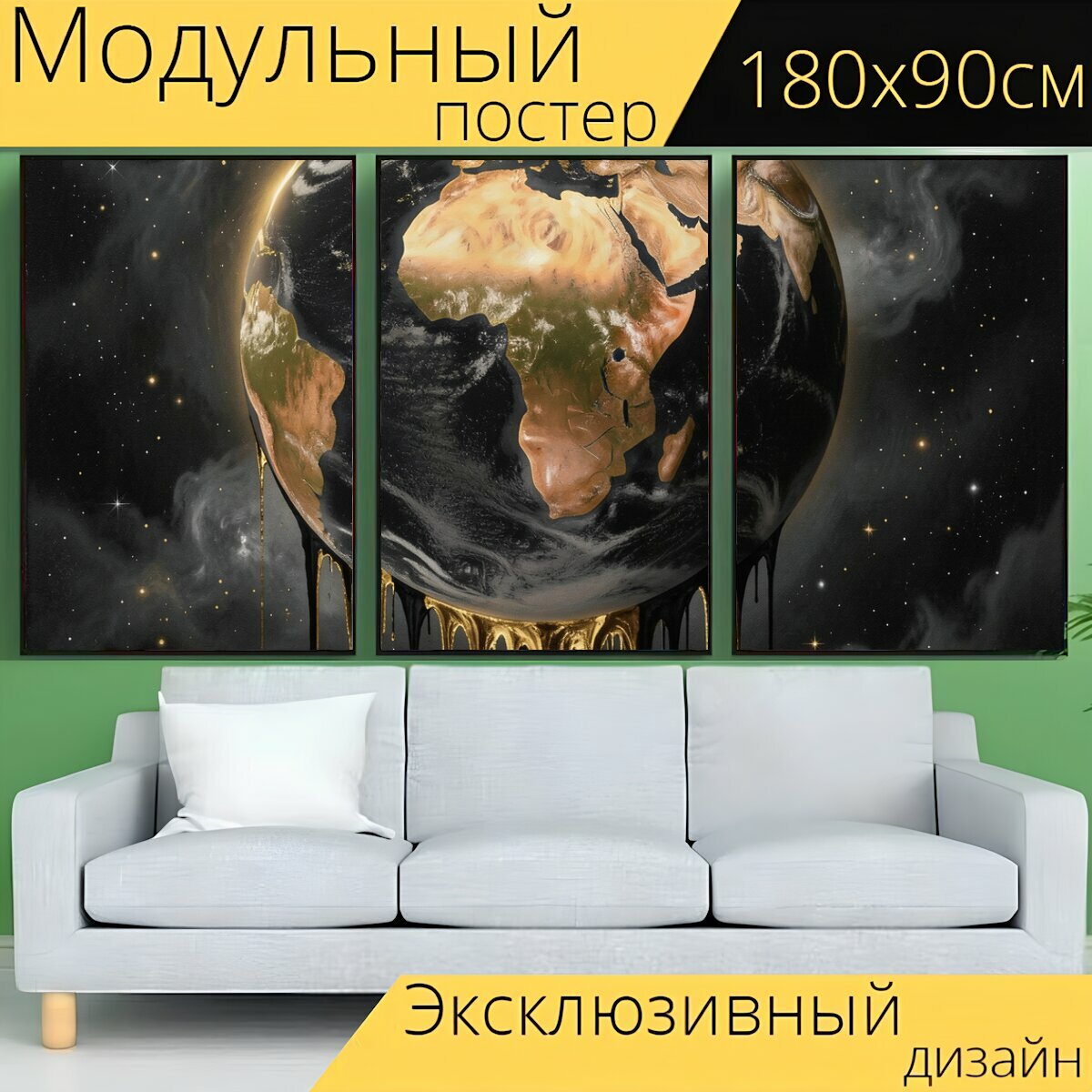 Модульный постер "Земля в космическом пространстве. Глянцевый глобус с Африкой и Европой на фоне звёздной вселенной, тёмная палитра." 180 x 90 см. для интерьера на стену в тубусе