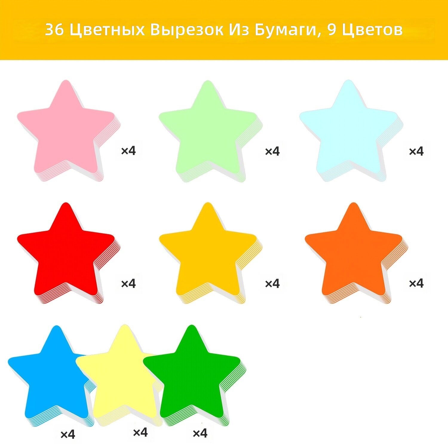 Набор из 36 цветных бумажных вырезок для декора классной доски, 6 дюймов, фигурные, для учителей и творчества