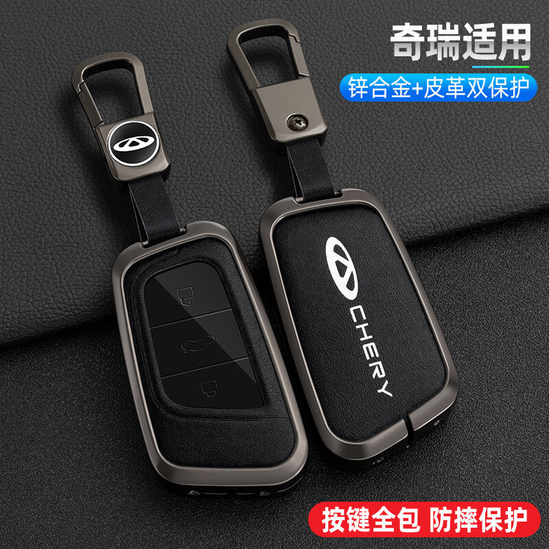Однокомпонентный чехол для ключа автомобиля Chery EQ1 и QQ - Гусеничный синий для новых автомобилей