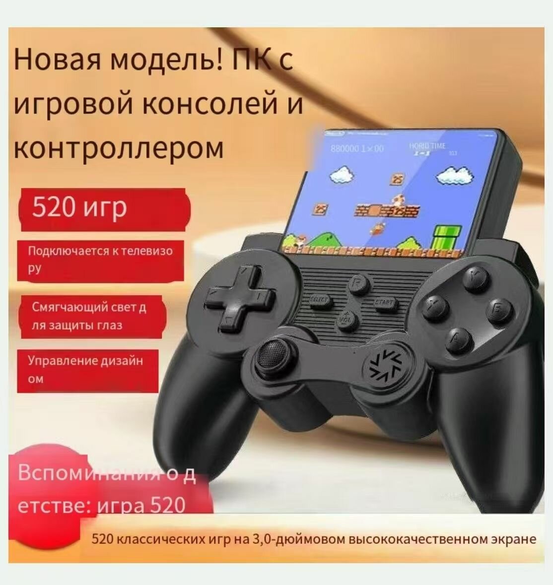 Новая портативная игровая консоль-головоломка