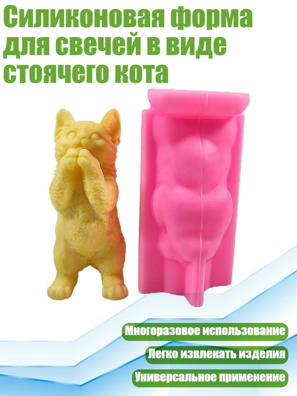Силиконовая форма для свечей в виде стоячего кота, красный