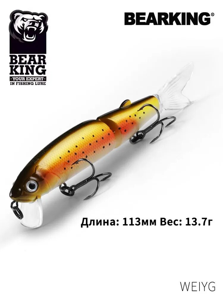 Воблер BEARKING Jack-big (11.3см. 13.7гр.) Заглубление 0,9-1,8м. Суспендер Bearking Sparrow составной minnow. Запасной хвост.