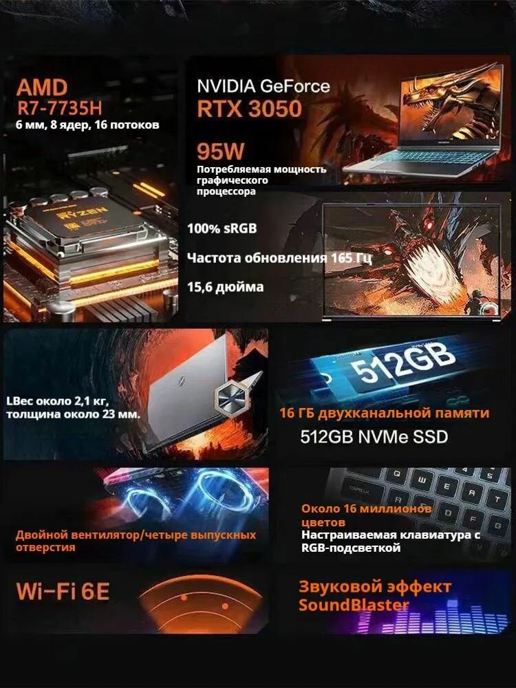 Игровой ноутбук MECHREVO JiaoLong 16K, R7-7735H, RTX4050, 32ГБ/1ТБ, Русская раскладка — фото 1