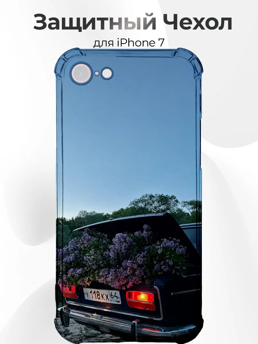 Чехол iPhone 7/8/SE 2 ВАЗ-2107 с сиренью