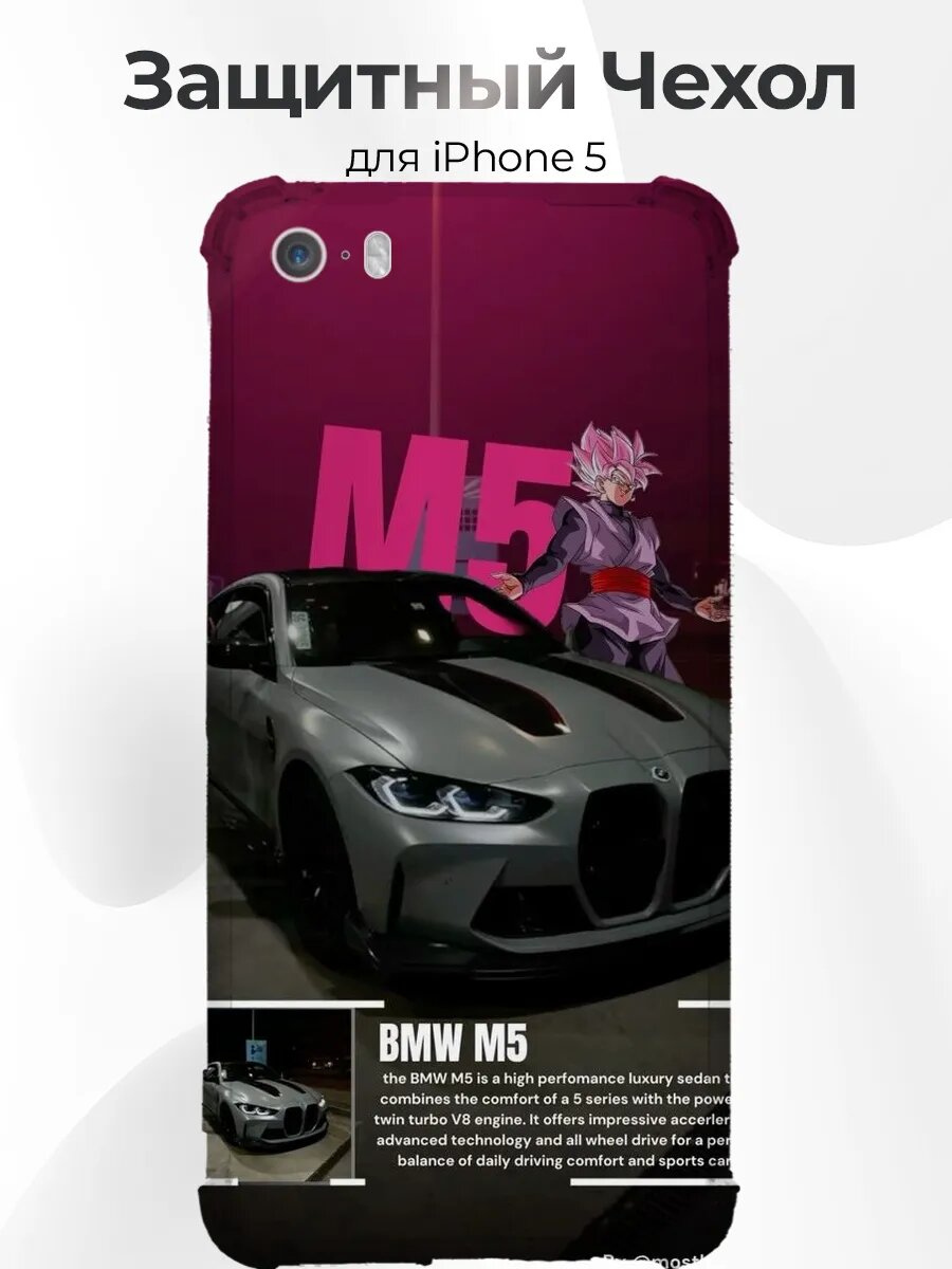 Чехол на iPhone 5/5s BMW M4 G82 и Goku чёрный