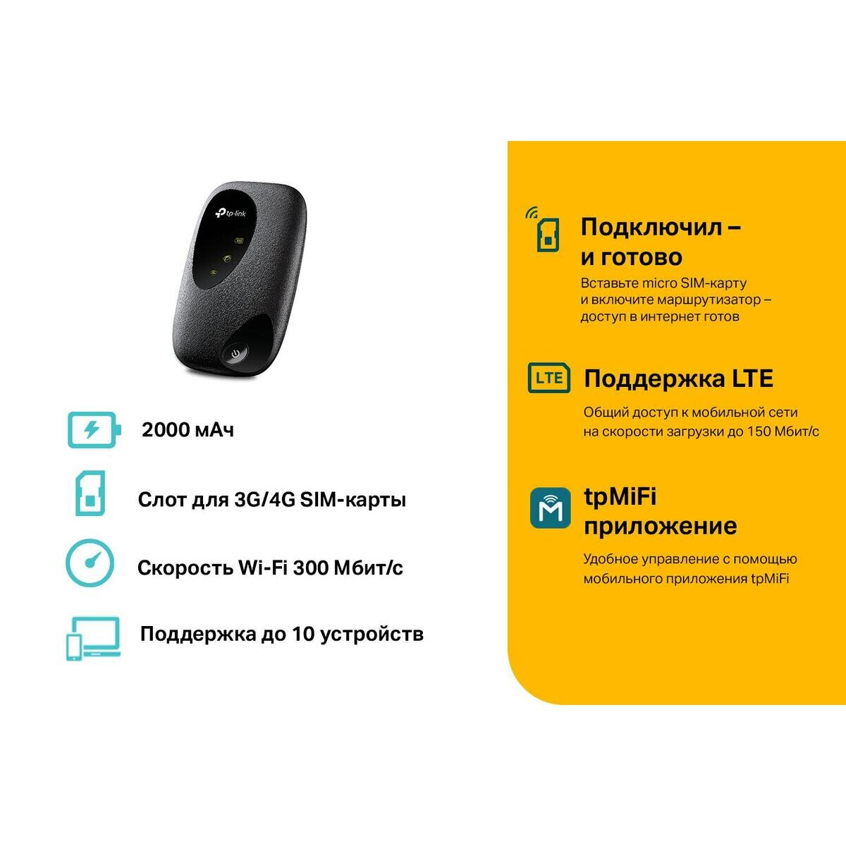 TP-LINK M7000 4G LTE Mobile WiFi