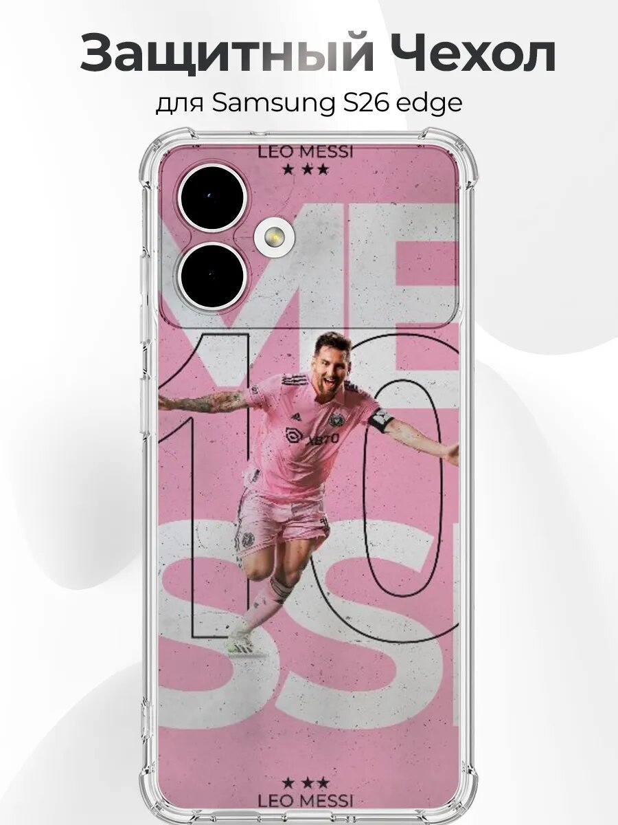 Чехол на iPhone 13 Messi 10 розовый постер