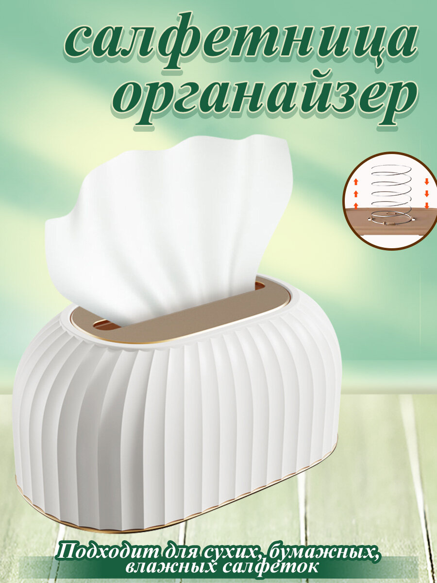 XINDAHOME Салфетница 1 шт.
