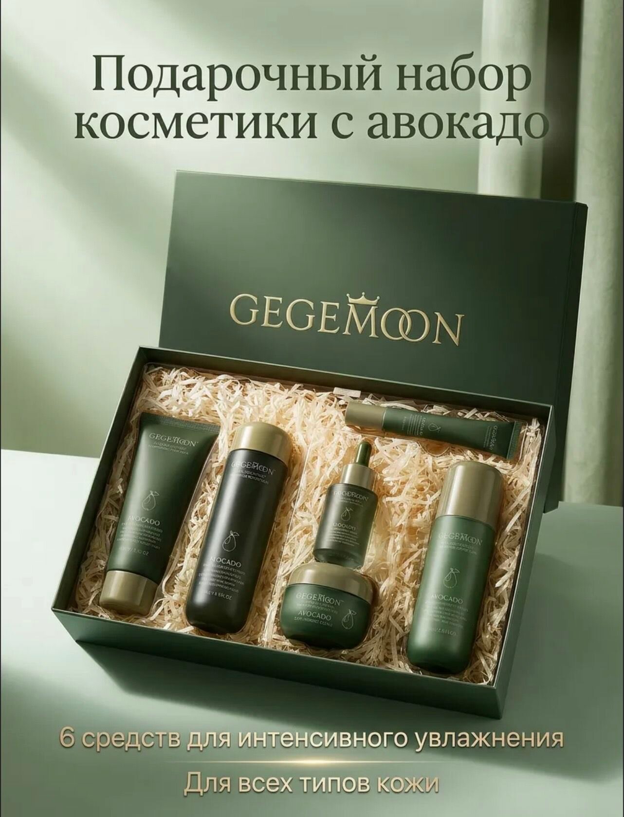 Подарочный набор уходовой косметики для лица бьюти бокс