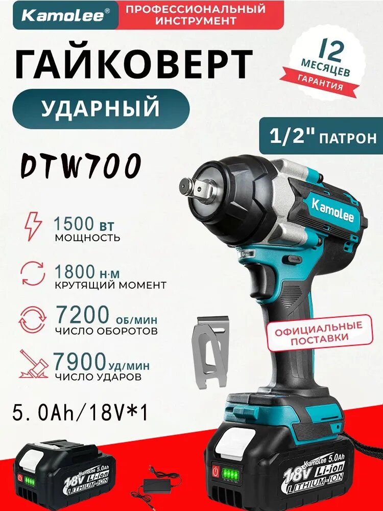 Kamolee 1/2 дюйма бесщеточный электрический ударный гайковерт, 1800 Нм, 7200 об/мин, со светодиодной подсветкой, съемная автомобильная шина (аккумулятор и зарядное устройство в комплекте)