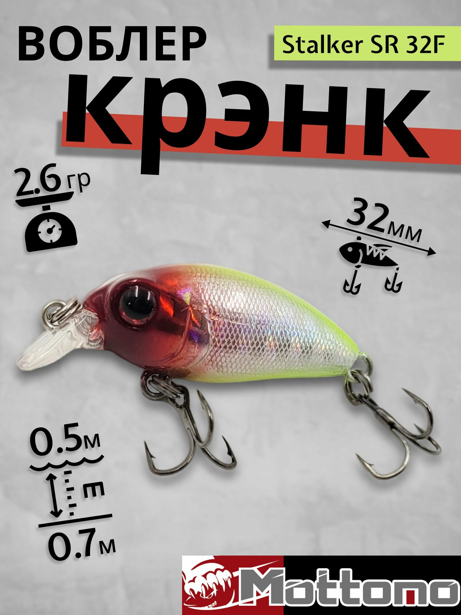 Воблер Mottomo Stalker SR 32F 2,6g Pure Clown