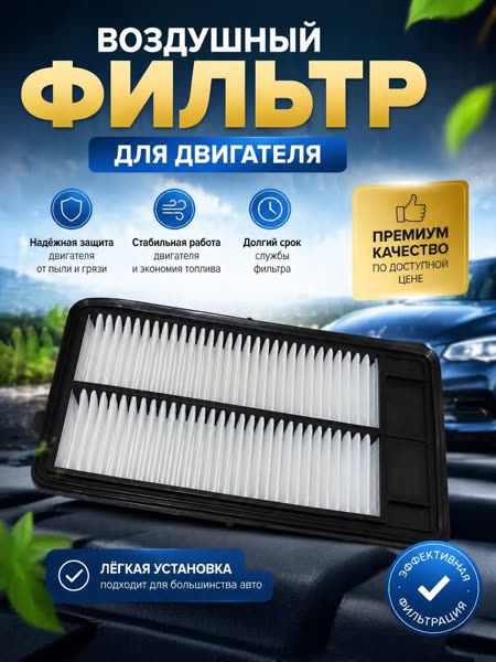 Фильтр салонный арт. 16546-7FK0A, 165467FK1A, 165467FK1A, 16546-7FK1A-C139, 165467FK1AC139, 1 шт.