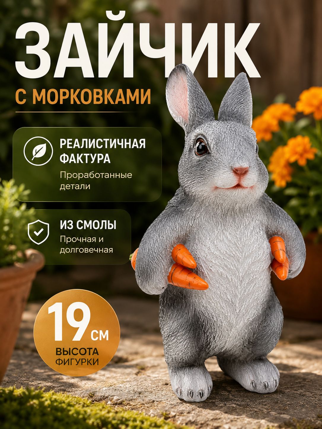 Декоративная садовая фигурка, уличный украшение для сада, двора, приусадебного участка