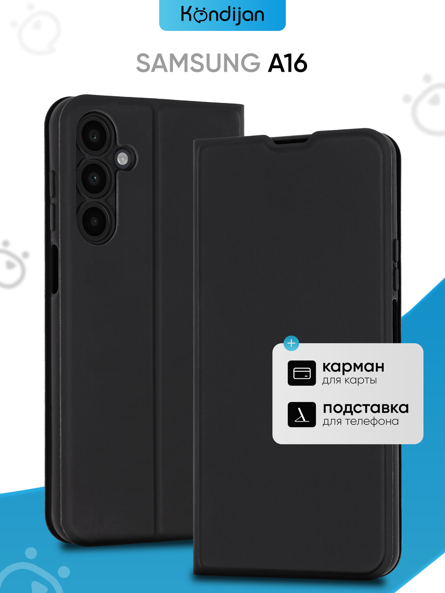 Чехол на Samsung A16 (A165, A166) защитный, противоударный, с магнитом, черный / Самсунг Галакси А16 А165 А166