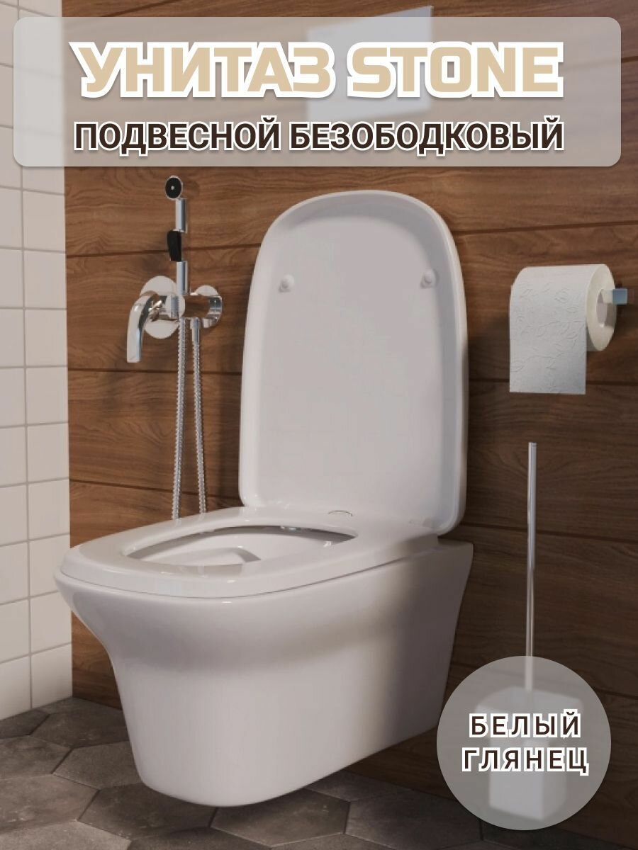 Подвесной унитаз, WAVE STONE, безободковый, с микролифтом, белый глянец
