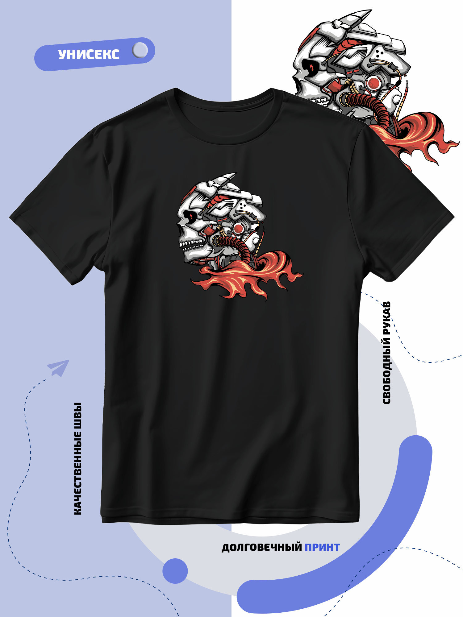 Футболка череп киберпанк