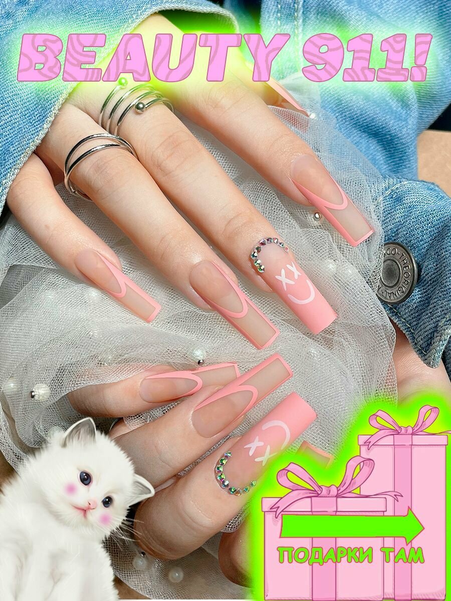 Накладные ногти BEAUTY 911