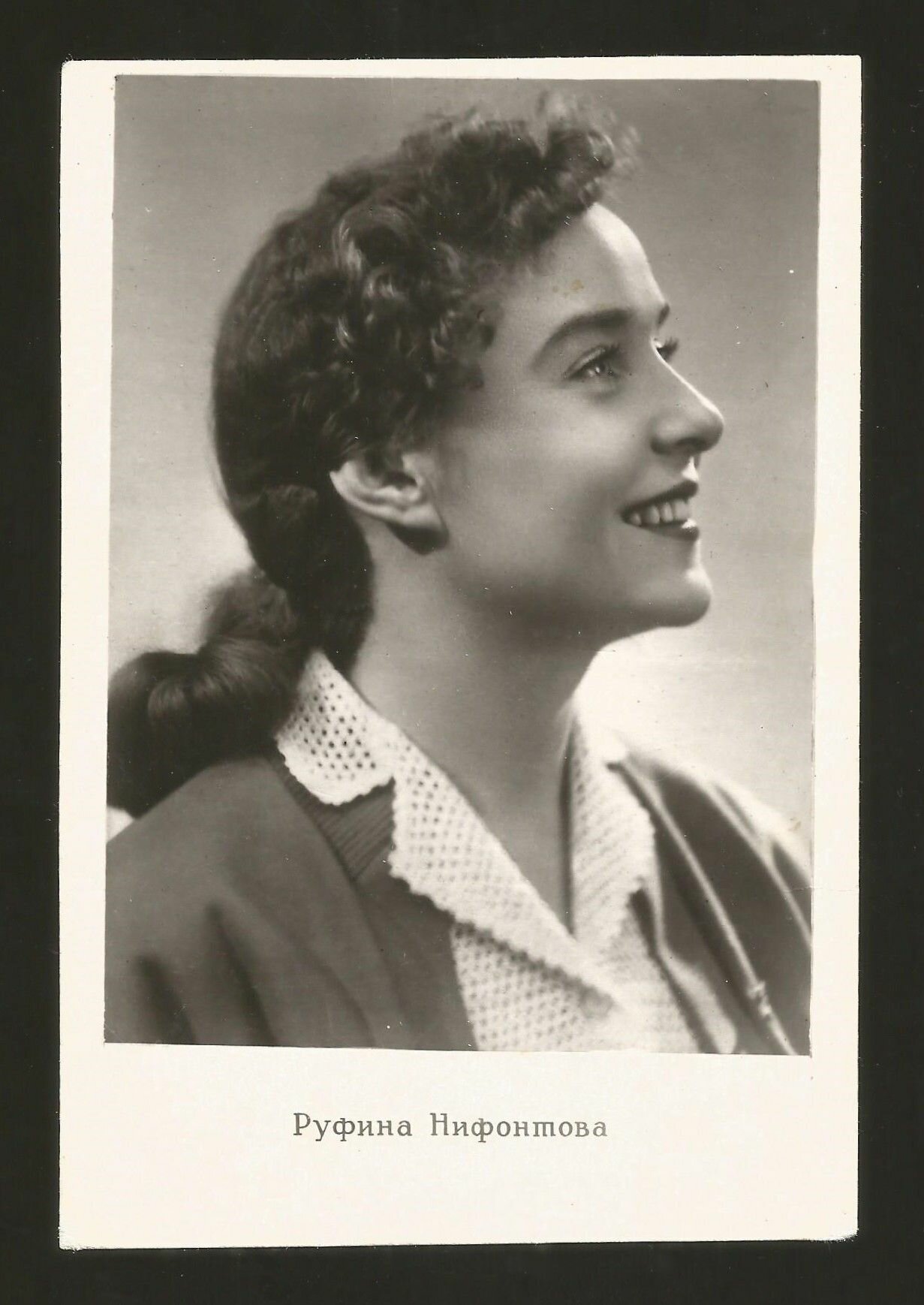 Открытка СССР. Руфина Нифонтова.