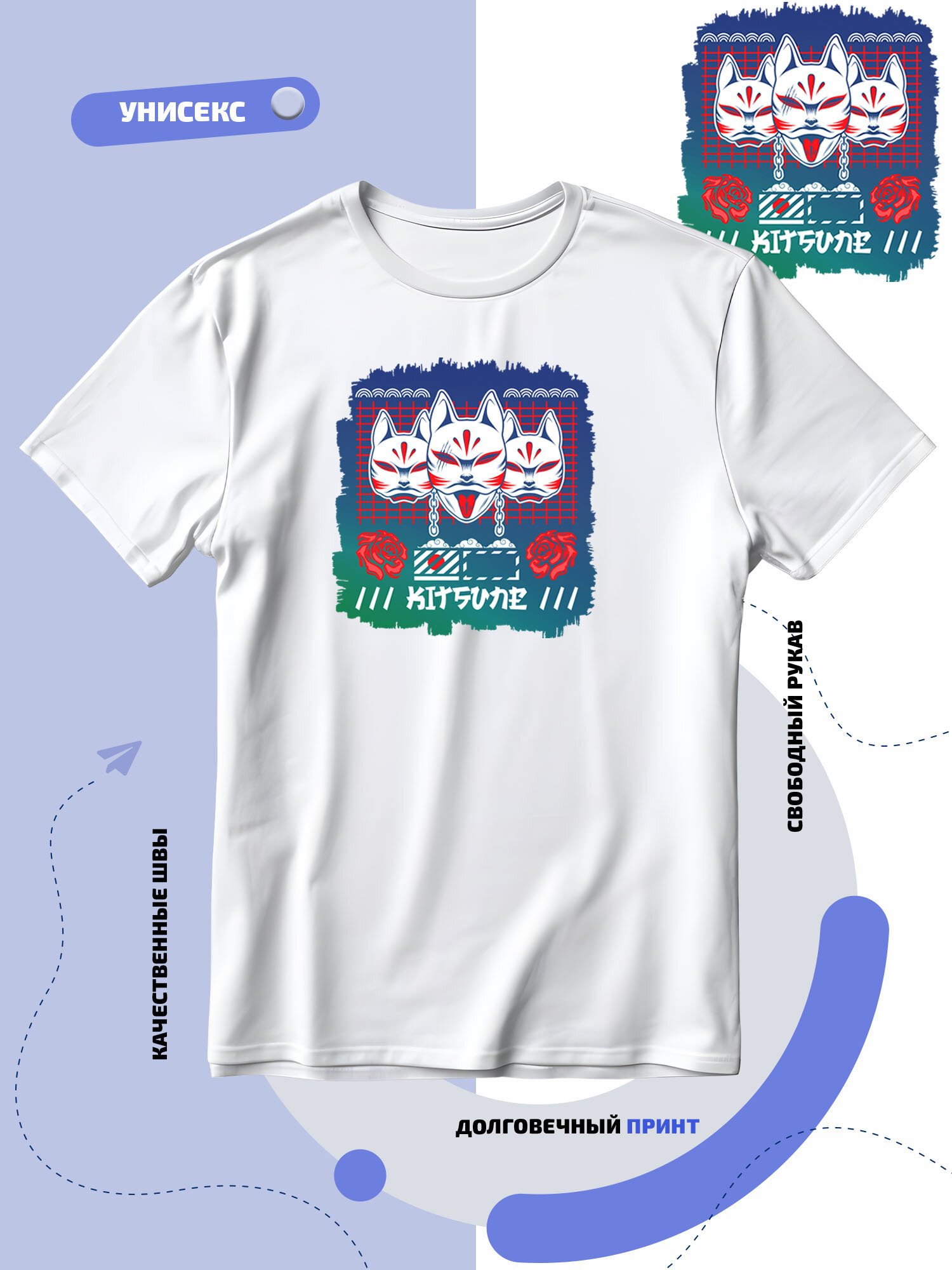 Футболка Японская лиса Кицунэ kitsune