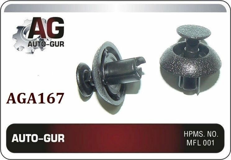 Клипса крепления (набор - 10 шт.) AGA167