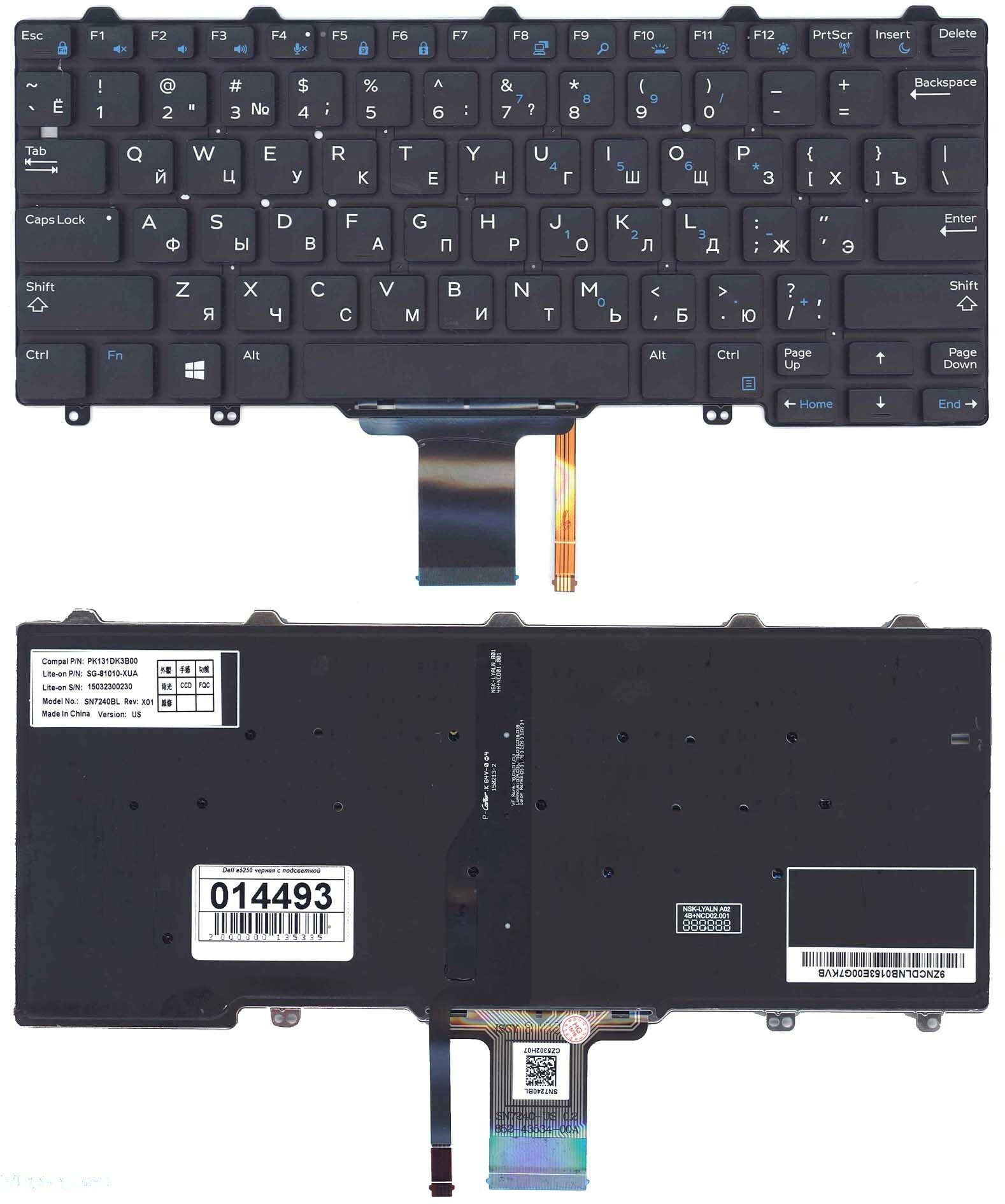 Клавиатура для Dell Latitude E5250 черная с подсветкой