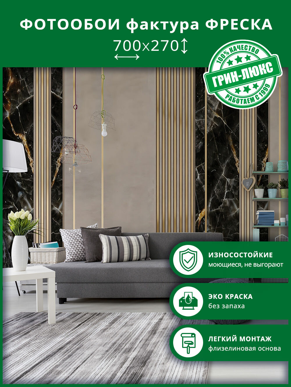 Фотообои на стену "Мраморные панели 700x270", обои флизелиновые, фактура Фреска, моющиеся, в комнату, спальню, кухню, коридор, абстракция, мрамор, камень