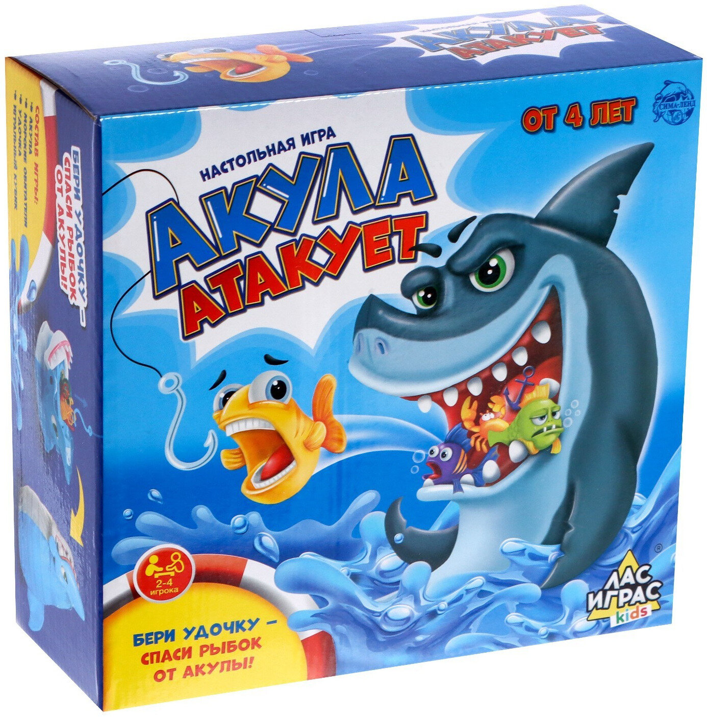 Настольная игра-рыбалка "Акула атакует", развиваем ловкость и моторику, в комплекте акула, фигурки рыбок, удочки и кубик