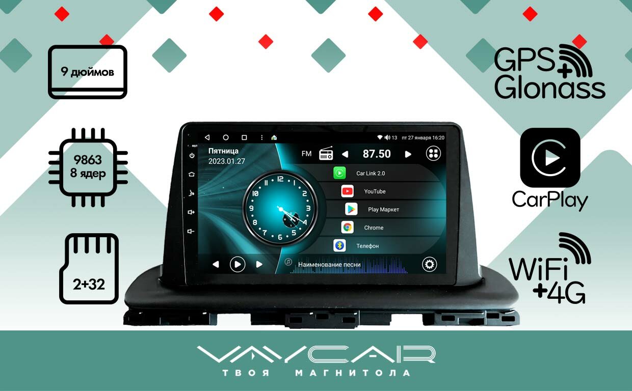 Магнитола Vaycar 09V2 для KIA Cerato 2018-2022 Андроид, 2+32Гб