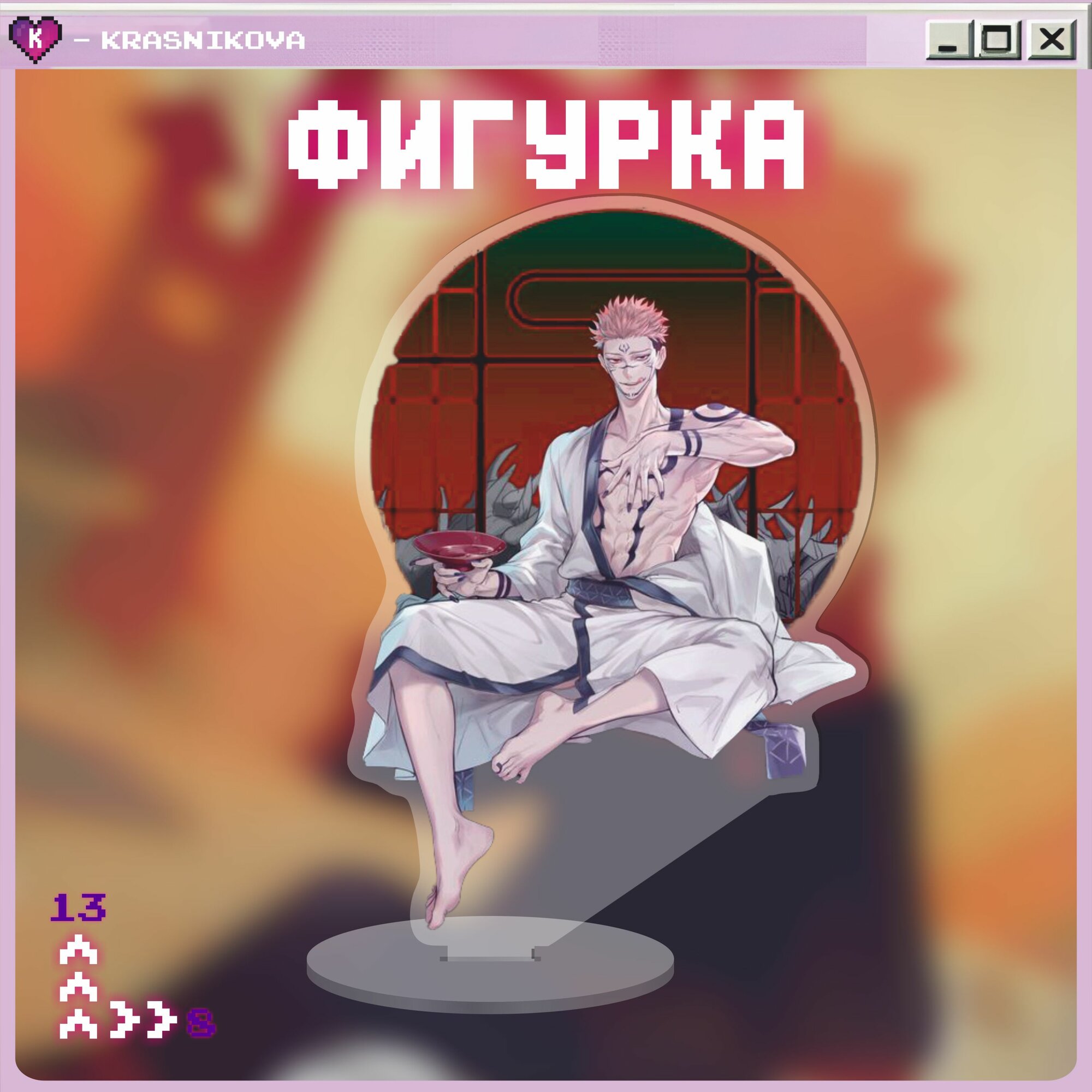 Акриловая фигурка / магическая битва Сукуна