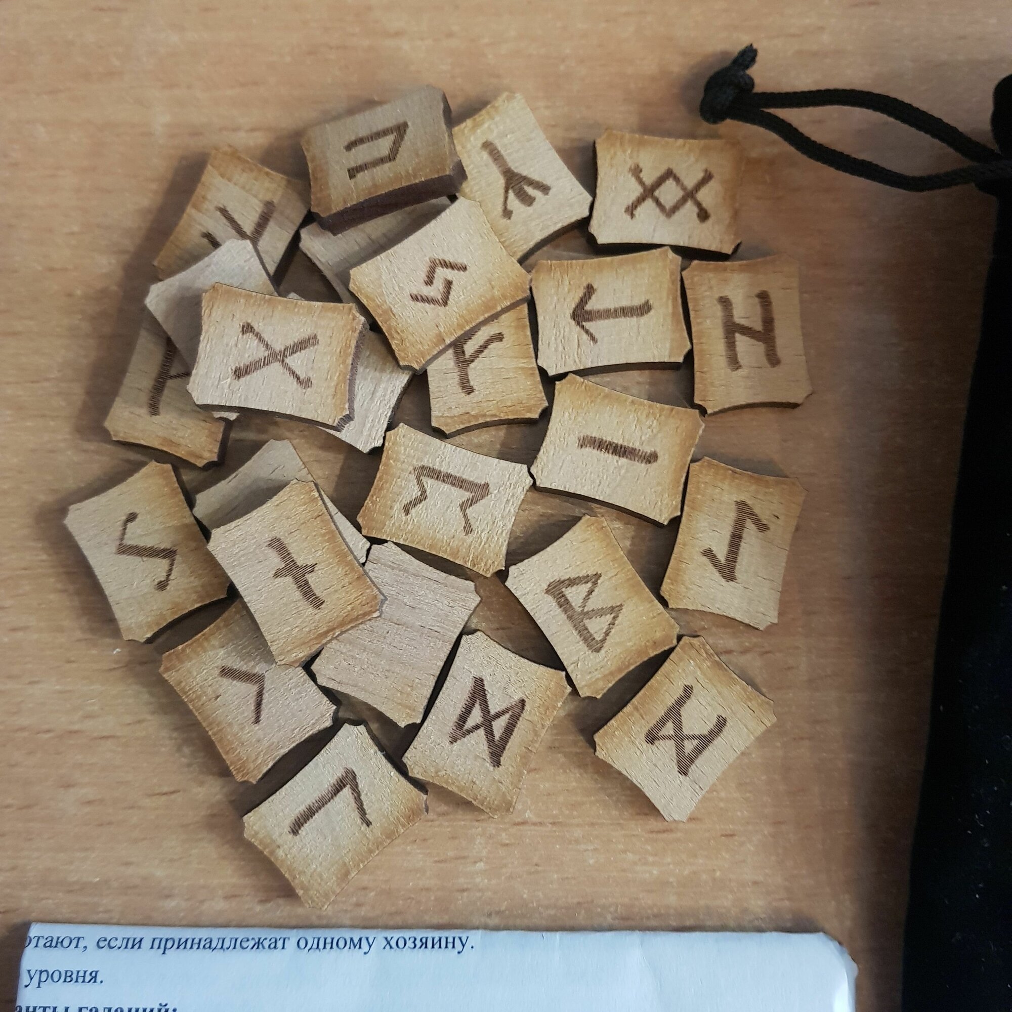 Руны Скандинавские деревянные, 25шт в мешочке
