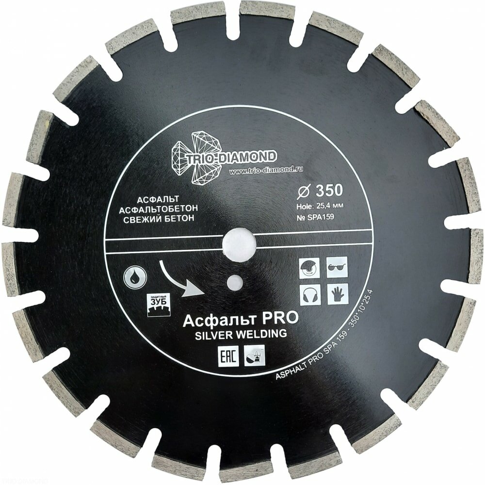 Отрезной алмазный диск по асфальту TRIO-DIAMOND PRO