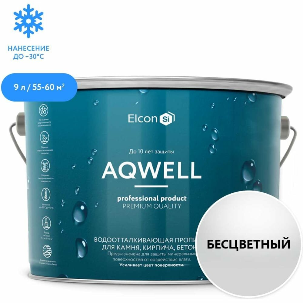 Гидрофобизатор Elcon Aqwell