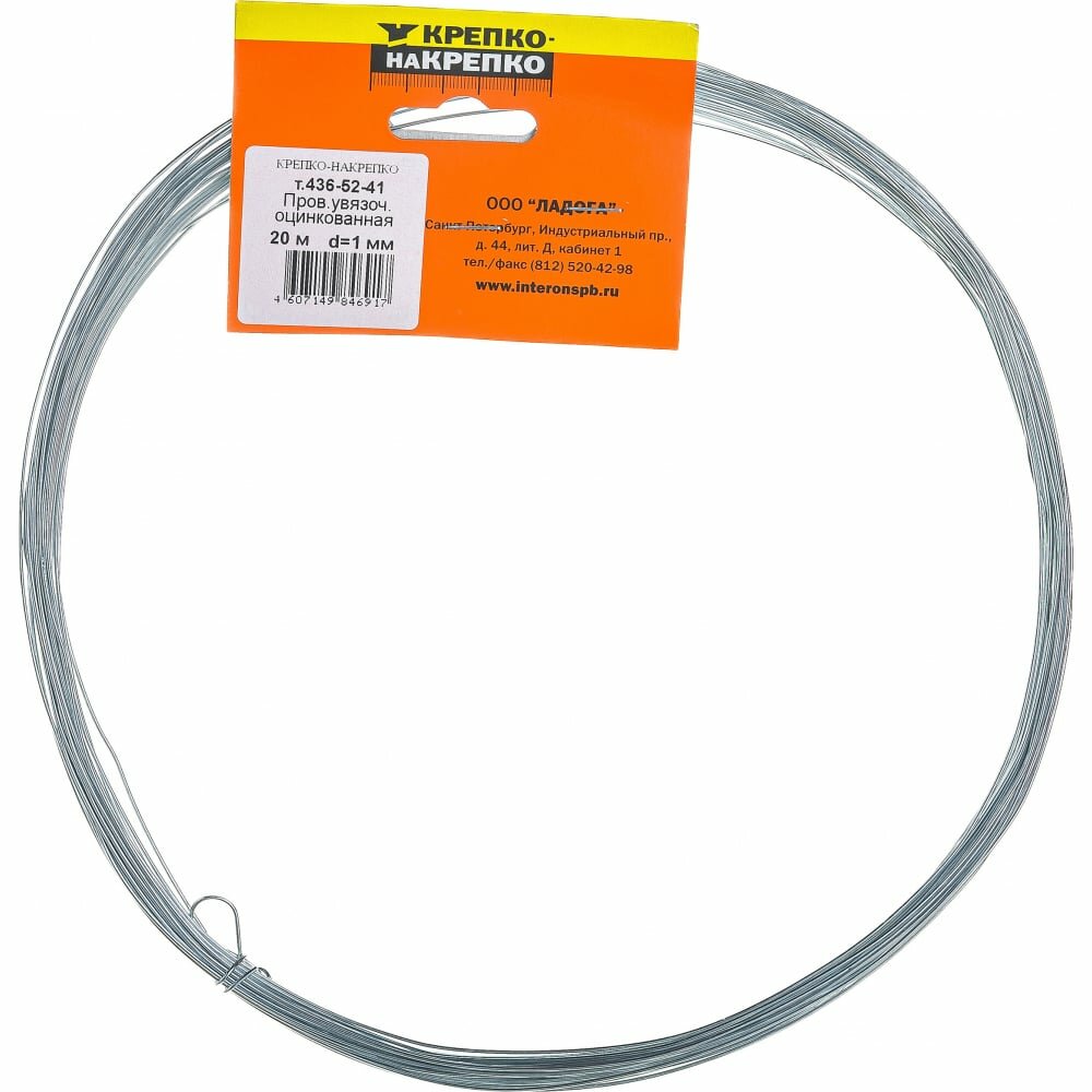 Оцинкованная вязальная проволока крепко-накрепко 46917