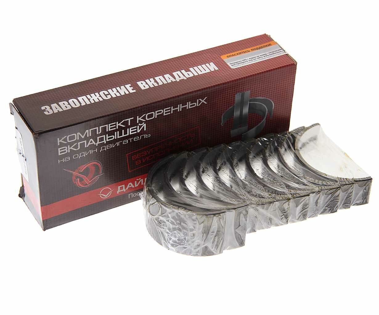 Вкладыши ЗИЛ-130 коренные d+1.50, 130-1000102-БР6, Дайдо Металл Русь