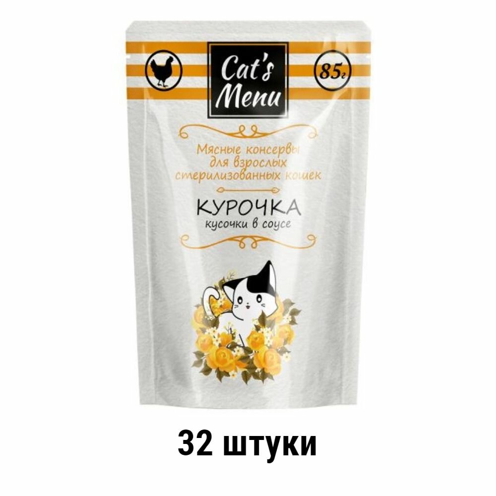 Cat's Menu Влажный корм для взрослых стерилизованных кошек с курочкой кусочки в соусе в паучах, 85 г -32 шт