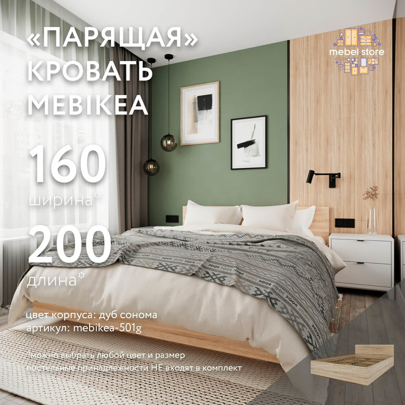 Кровать Mebikea-501g 160x200 двуспальная современная парящая минимализм