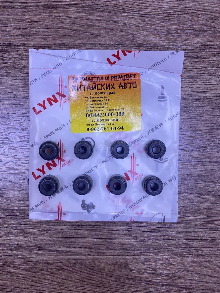 Сальник клапана выпускного впускного (комплект 8шт) (производитель Япония) Geely MK MK Cross CK Otaka FAW Vita