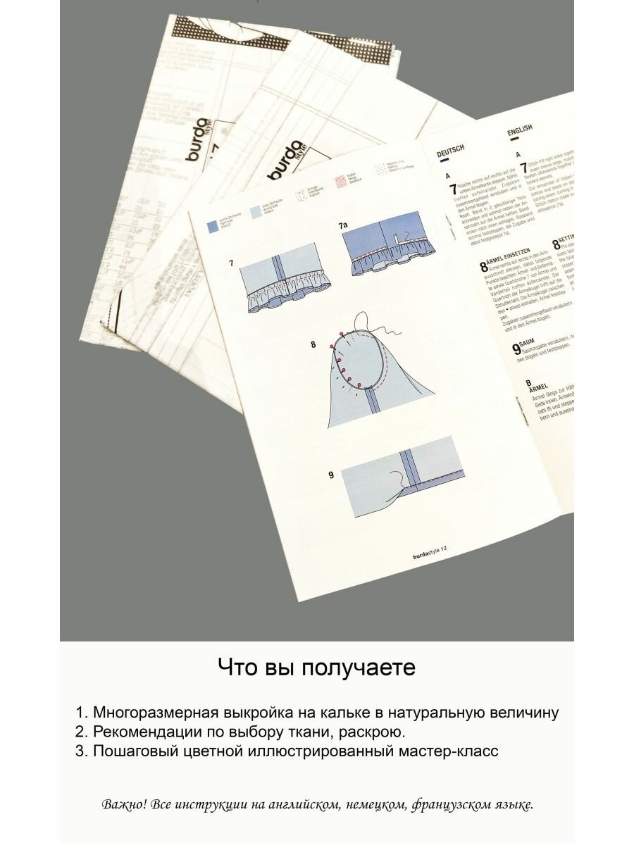 Выкройка юбки — фото 1