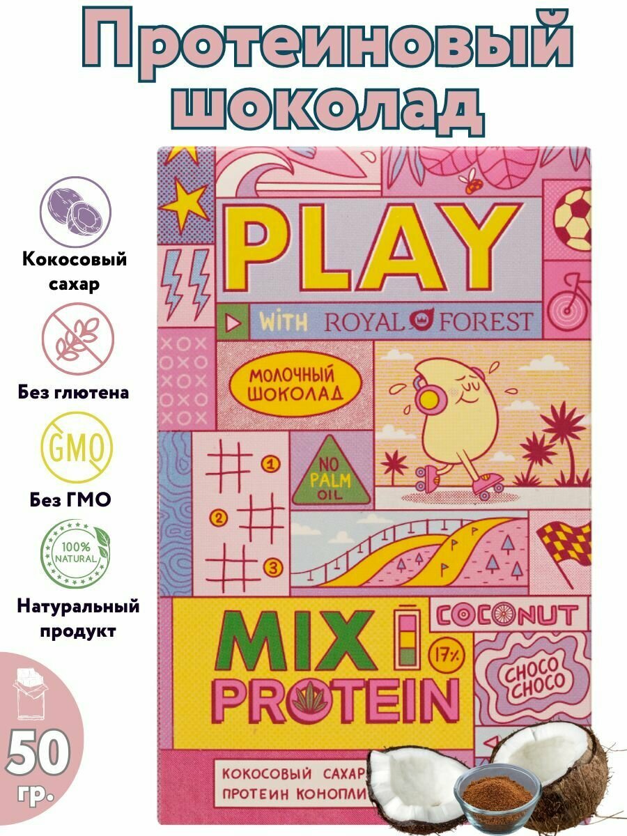 Шоколад ROYAL FOREST PLAY, молочный, протеиновый, без сахара