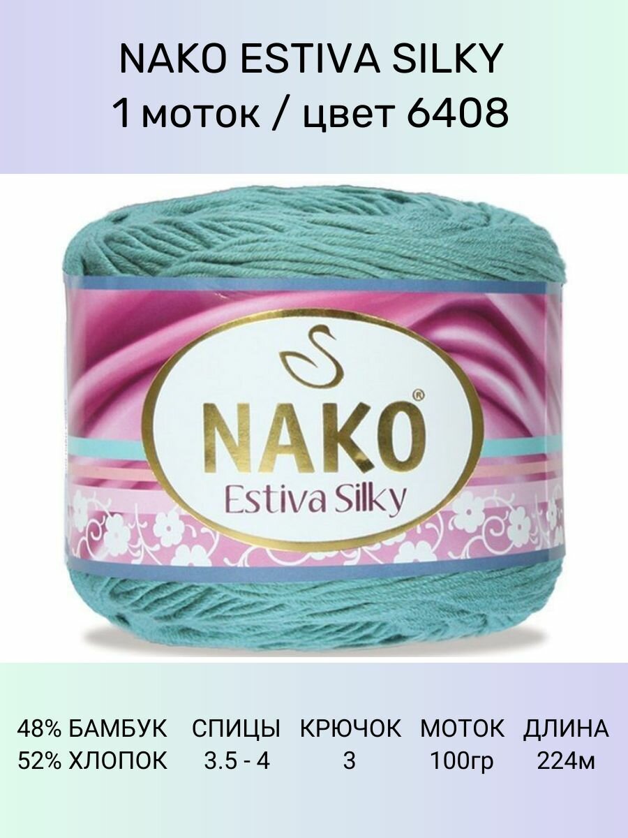Пряжа Nako Estiva Silky: 6408 (мятный), 1 шт 224 м 100 г 52% хлопок 48% бамбук